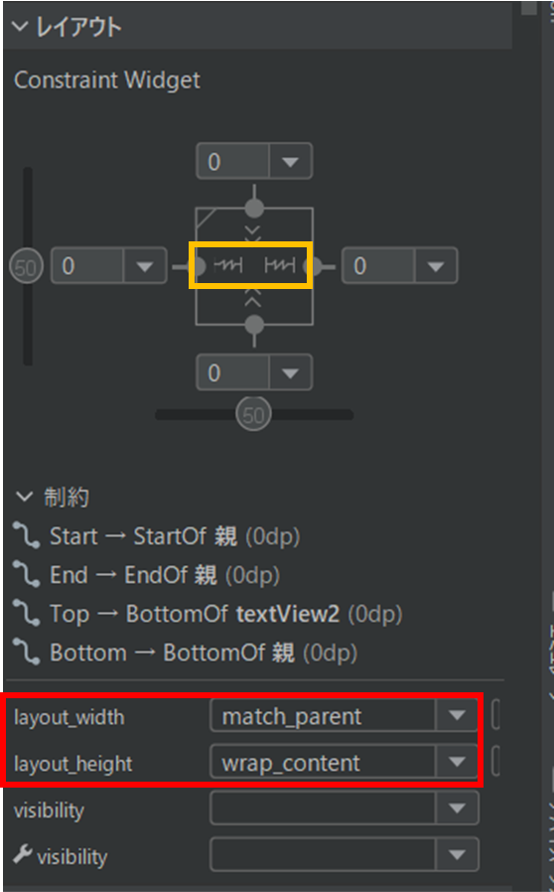 Android アプリ開発の基礎 ～wrap_contentとmatch_parent【図解付き】～ | ゼロから始めるアプリ開発